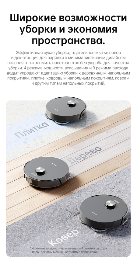 Новинка 2023 Dreame Bot L10S Pro 2в1
