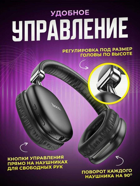 Наушники беспроводные hoco w35