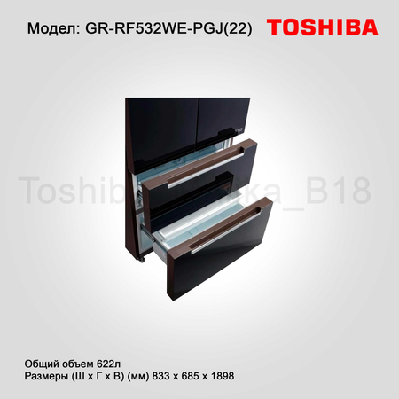 Холодильник, (Xolodilkin) TOSHIBA Model: RF532WE-PGJ(22) 622л