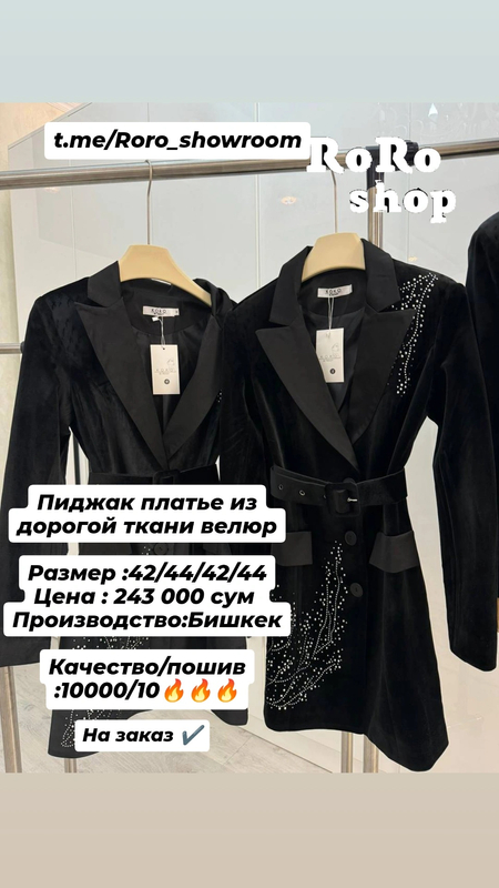 Платье пиджак Высочайшего качества