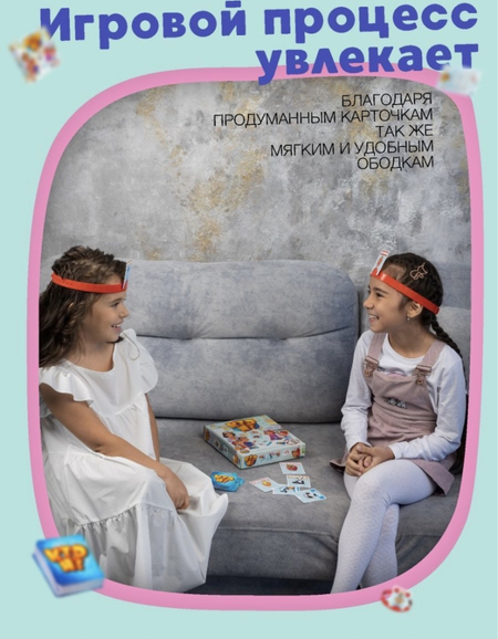 Настольная игра для детей «Кто Я?»