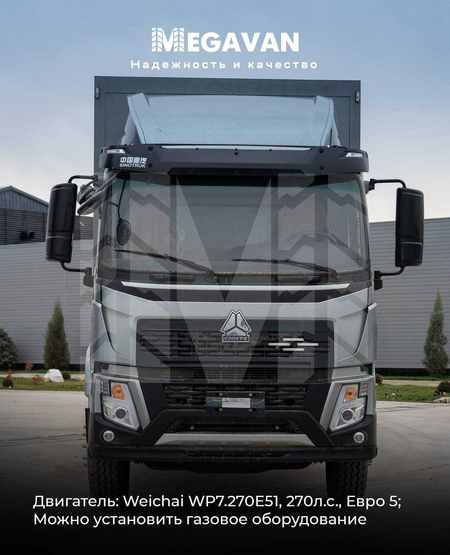 Furgon (Фургон) SINOTRUK markali HOWO V5X