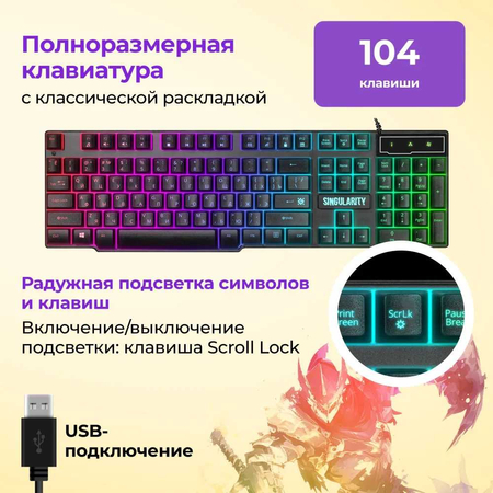 Defender Singularity MKP-118 (klaviatura sichqon, gilamcha, quloqchin)