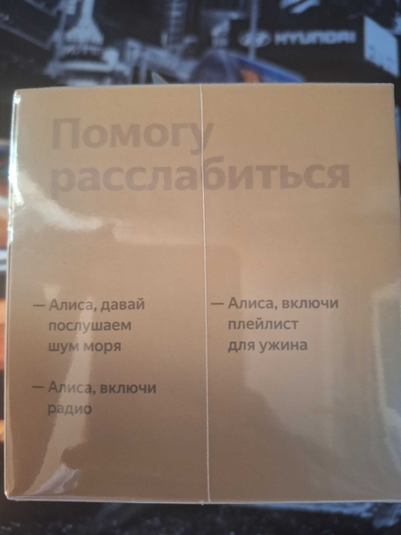 Колонка Яндекс Алиса