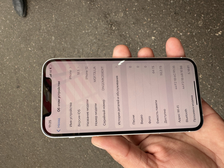 iphone 12 64 gb 79 yomkist ideal