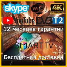 Телевизор SAMSUNG 43 Smart tv Android/АКЦИЯ!!!