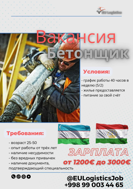 Специалисты в области строительных работ(Работа в Европе)