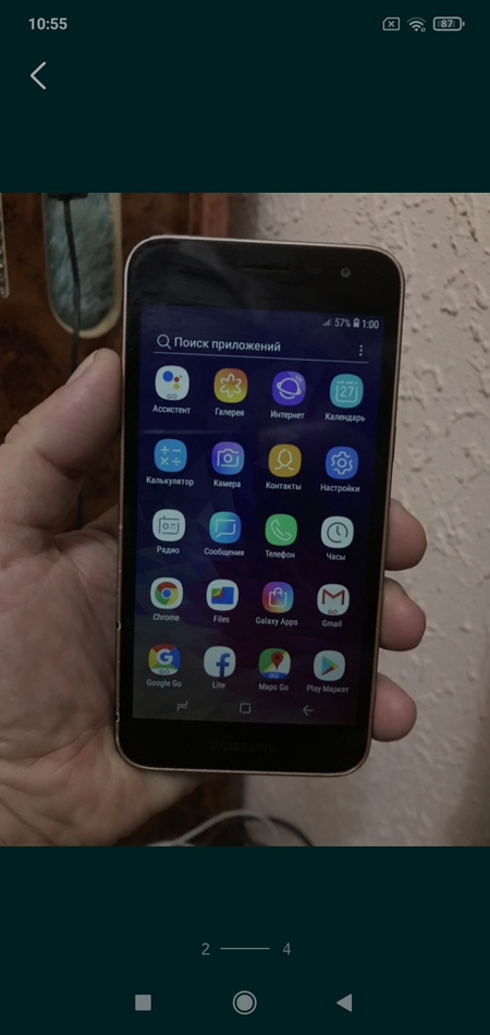 Samsung j2  kore