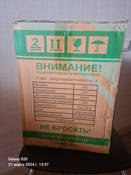 Кулер настольный