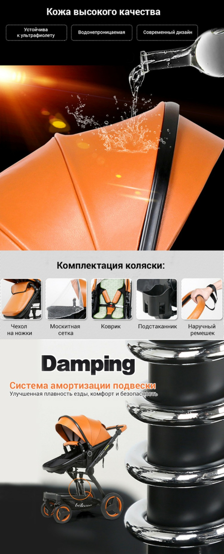 Коляска Трансформер Belecoo X6 3в1 / Новое в упаковке!