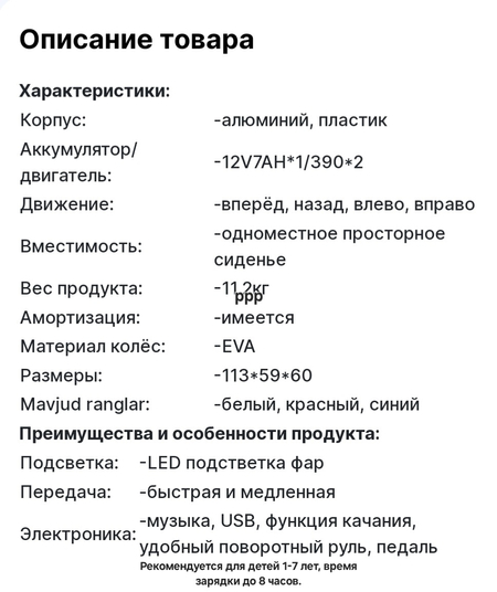 Bolalar elektor mototsikli