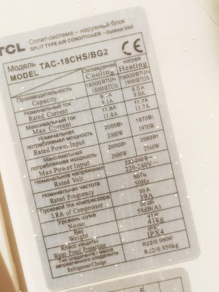 Konditsioner TCL 18 tali кондитционер