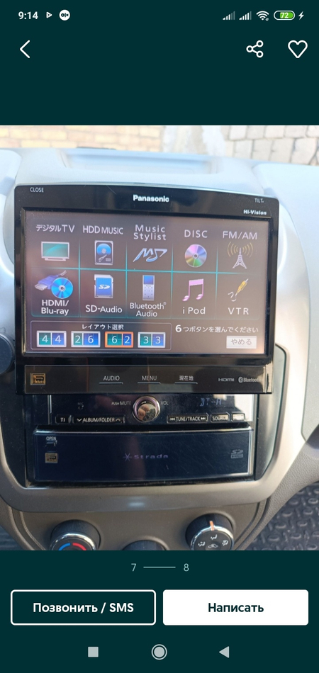 Panasonic magintafon sotiladi
