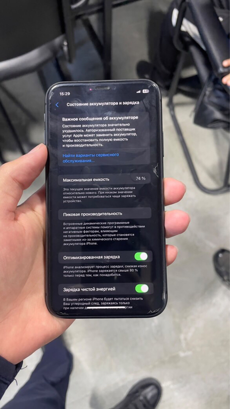 Iphone 11 ideal