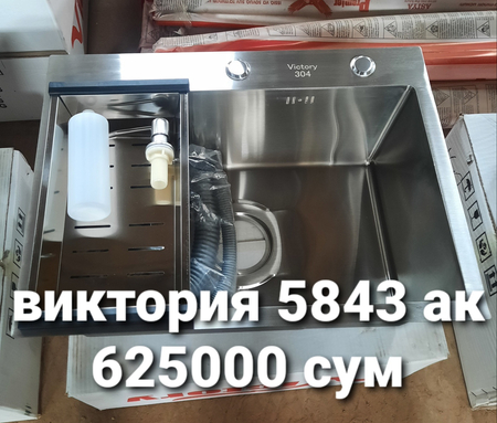 САНТЕХНИКА 