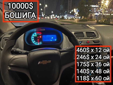Продам Кобальт Автомат GX-STYLE DARKMOON Cobalt Avtomat Avtokredit