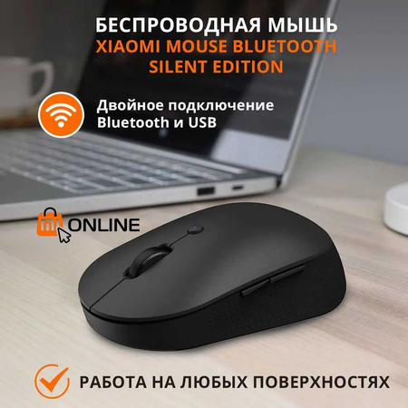 Беспроводная Мышь Mi Dual Mode Wireless Mouse Silent Edition