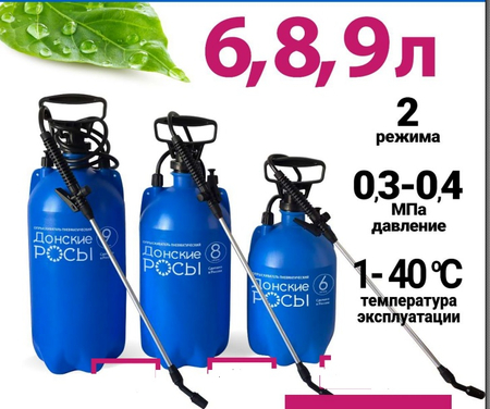 Опрыскиватель,распылитель,  дори сепадиган качественный