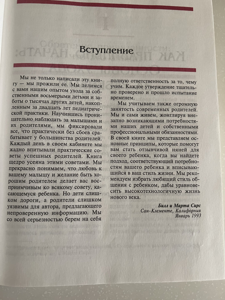 Настольная книга для будущих и молодых мам