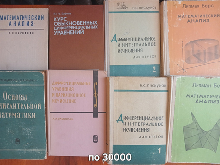 Книги по высшей математике