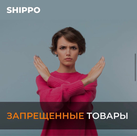 Доставка товаров из Турции