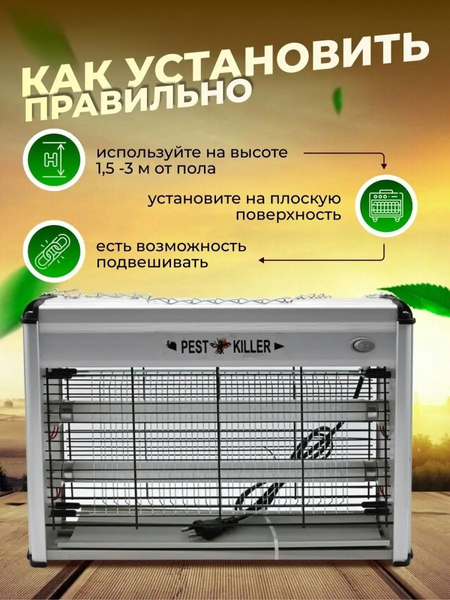 Лампа от комаров, мух Pest Killer 4W инсектицидная ловушка уничтожител