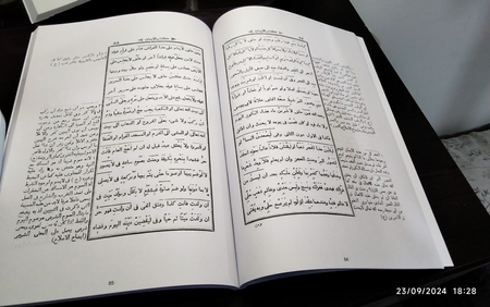 MUXTASAR VIQOYA مختصر الوقتية A4 asl nusxasi kabi erobsiz qozon bosma