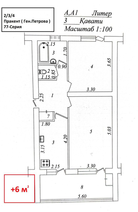 Продается квартира 2/3/4 77 серия Кирпич ул. Паркент Генерал Петрова