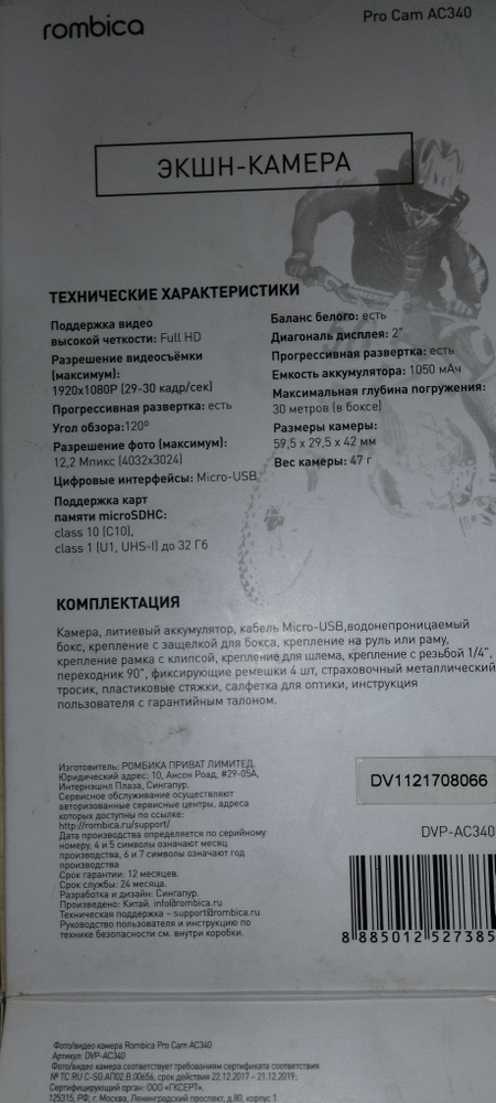 Экшн-камера full HD