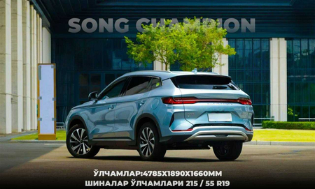 BYD Song Plus Champion 2023