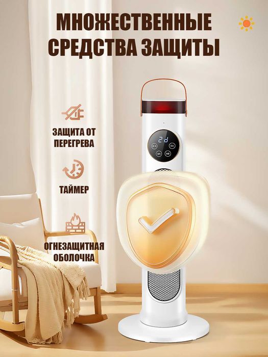 Обогреватель с пультом+увлажнитель воздуха,вращающий энергосберегающий