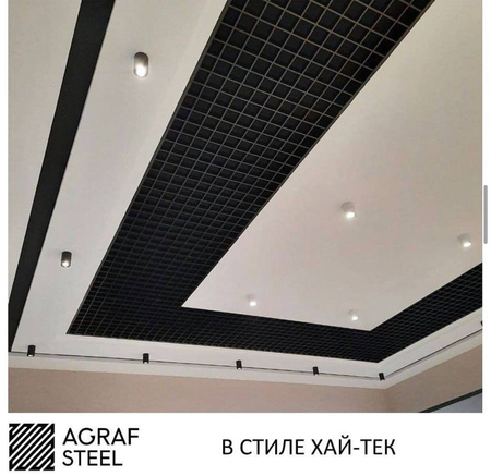 Грильято, грилиато, грилято, грилато подвесной потолок