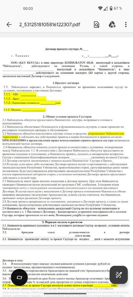 Аренда Скутеров 49см