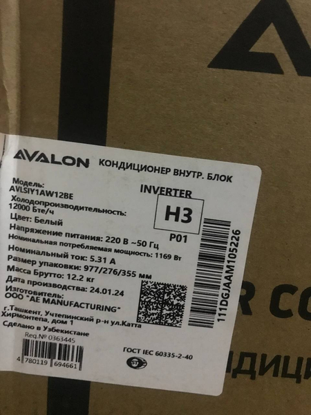 Avalon kanditsaner