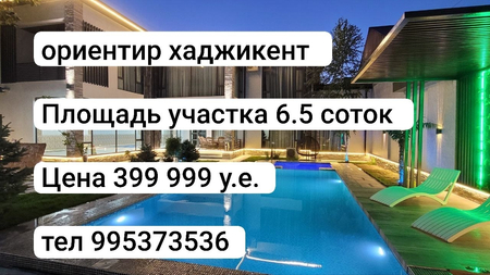 Продаётся готовы бизнес дача чарвак бочка dacha sotiladi
