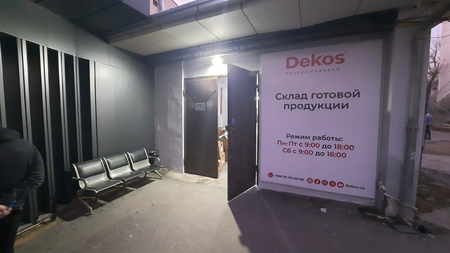 Продаётся производственное помещение готовый бизнес..