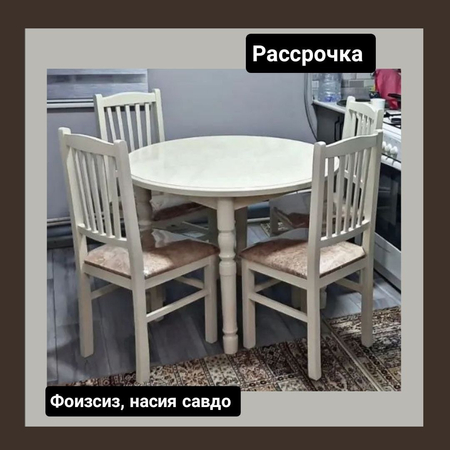 Интернет-магазин OSON придлагает рассрочку без ВЗНОСА!стол-стул Chinor