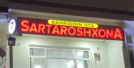 Bo’kvalne reklama yonekkan