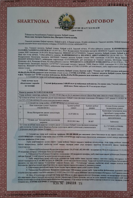 Срочно продаётся ферма