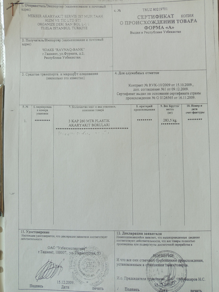 Турецкие Бензоколонки топливораздаточные