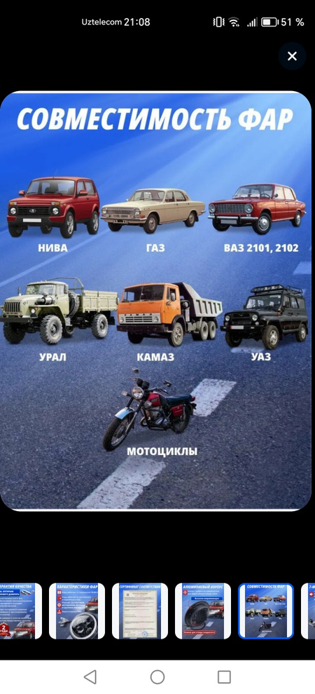 Fara led vaz lada