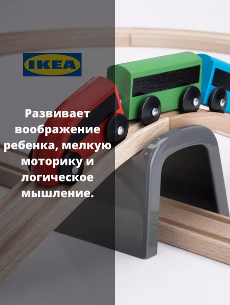 Деревянная железная дорога
