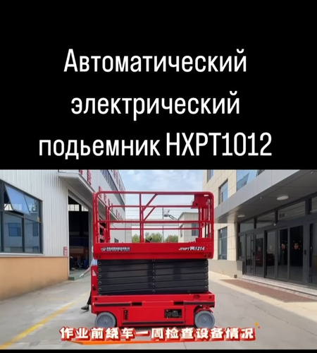 XITOY KRANI 14METRLIK  oladganla bosa yozila