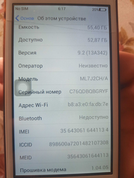 iphone s сотилади