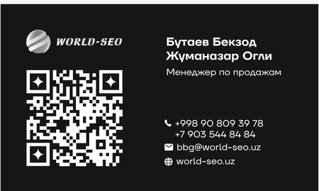 Контекстная реклама и не только