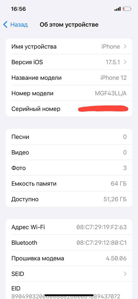 Iphone 12 ideal usta kormagan