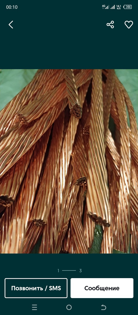 Metallom joyidan olib ketamiz