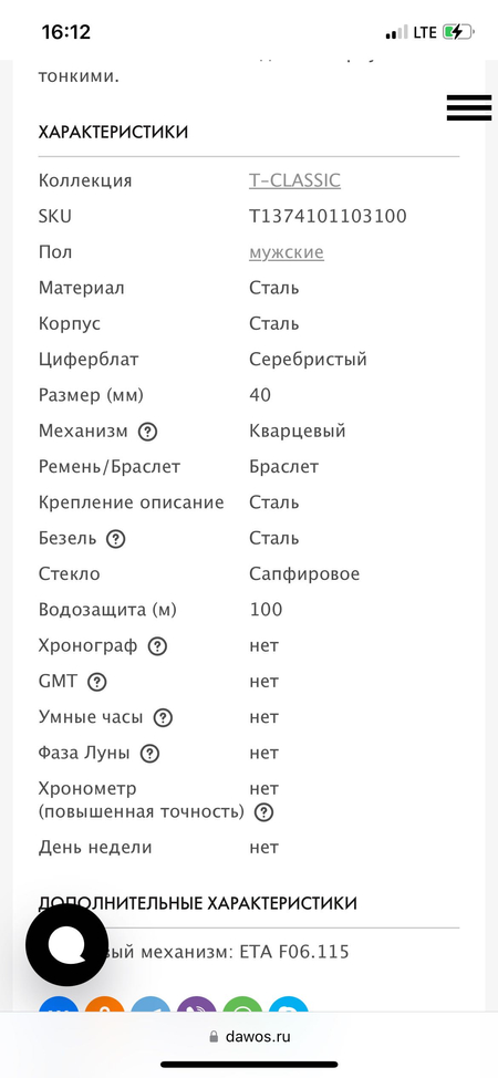 Часы тиссот оригинал