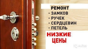 НЕДОРОГО !! Установка замка,заменить замок, сердцевин,ремонт! Владимир