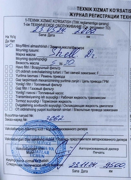Кобальт 2024 автомат Style AT plus пробег 5 минг, Новый !